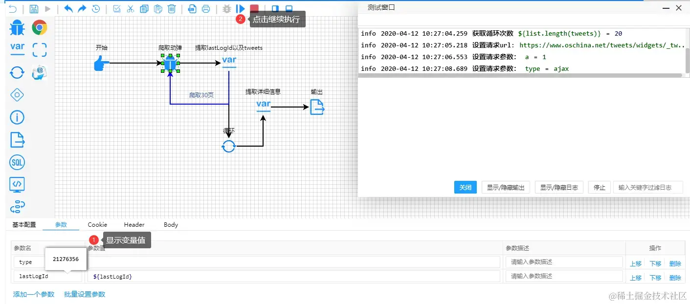 新一代爬虫平台！不写代码即可完成爬虫...spider-flow —— 新一代爬虫平台，以流程图的方式定义爬虫，是一个高 - 掘金