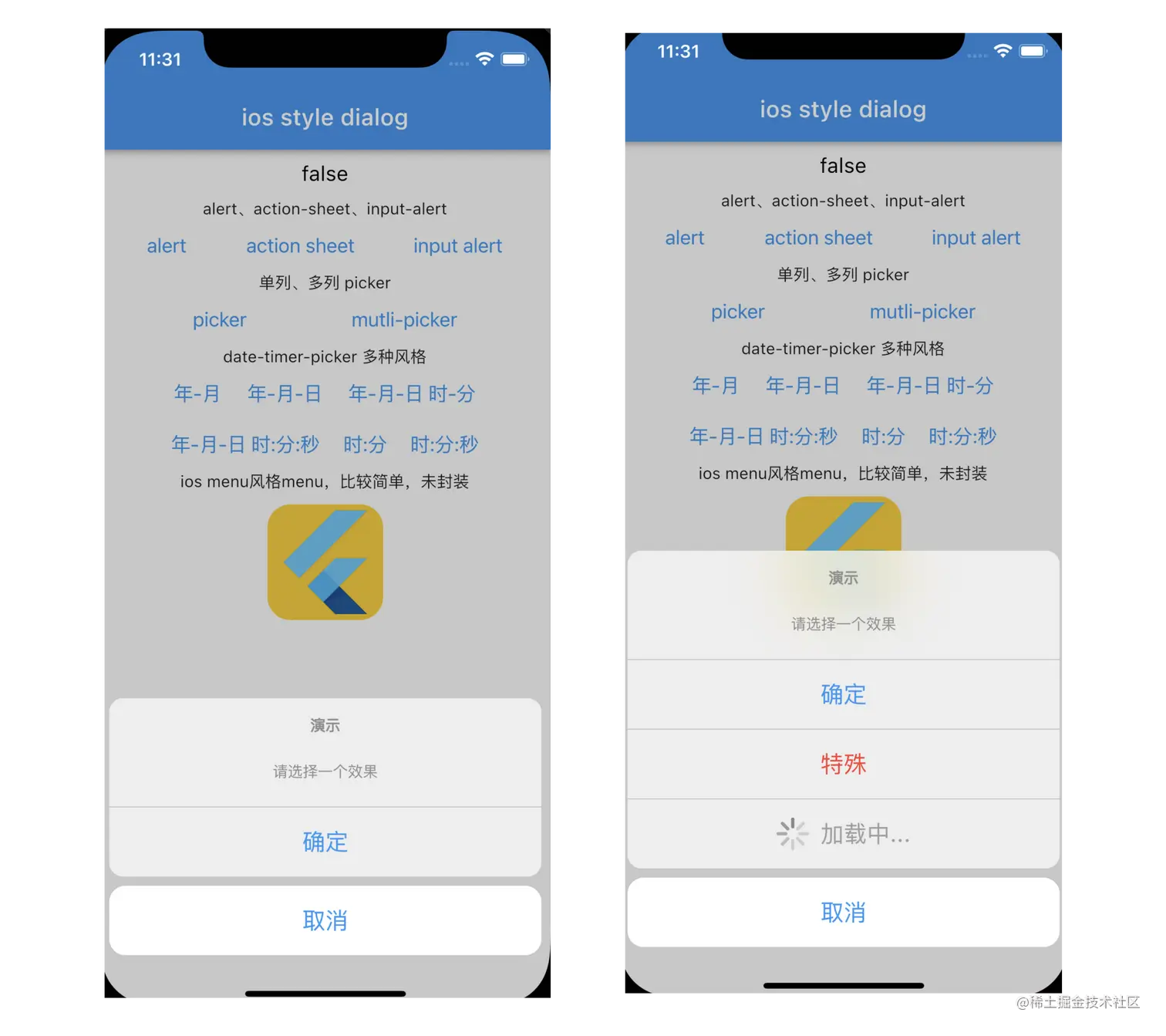 flutter-编写ios风格dialog、pickerflutter 开发过程中，除了加载框之类的，dialog系列也 - 掘金