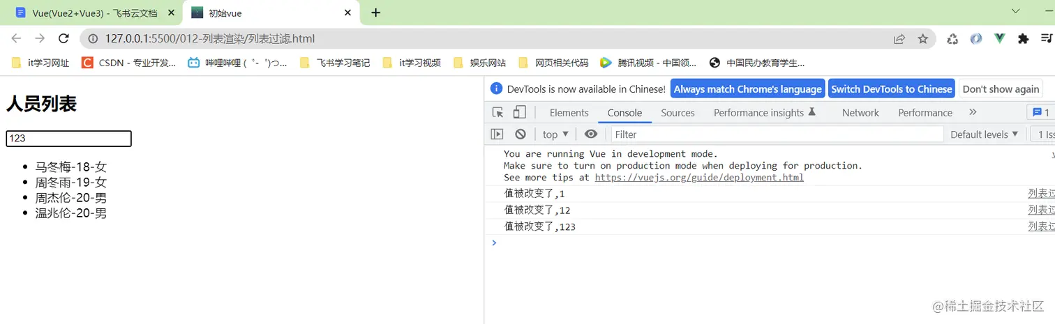 Vue 列表过滤列表过滤 对已知的列表进行数据过滤根据输入框里面的内容进行数据过滤 1 编写案例 通过案例来演示说明 掘金