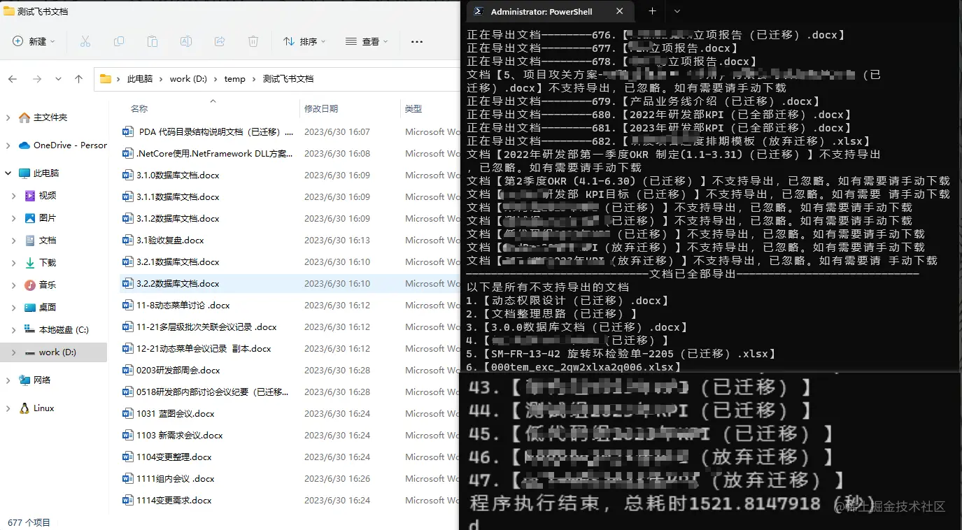 飞书知识库所有文档一键导出服务（支持多系统）feishu-doc-export 一个支持Windows、Mac、Linu - 掘金