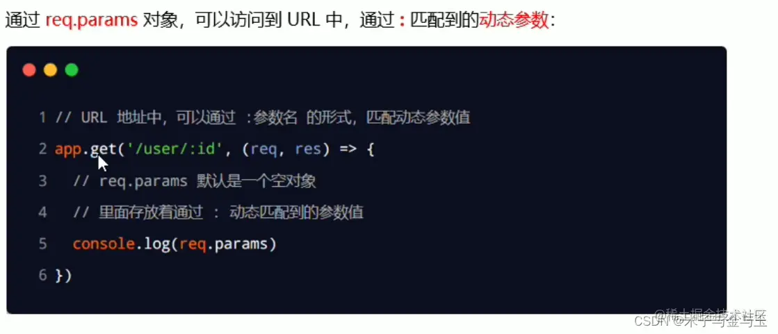 黑马程序员nodejs全套入门教程的学习笔记黑马程序员nodejs全套入门教程的学习笔记。里面包含nodejs快速 掘金