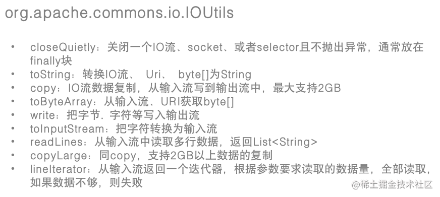 Java两大工具库：Commons和Guava（1） - 掘金