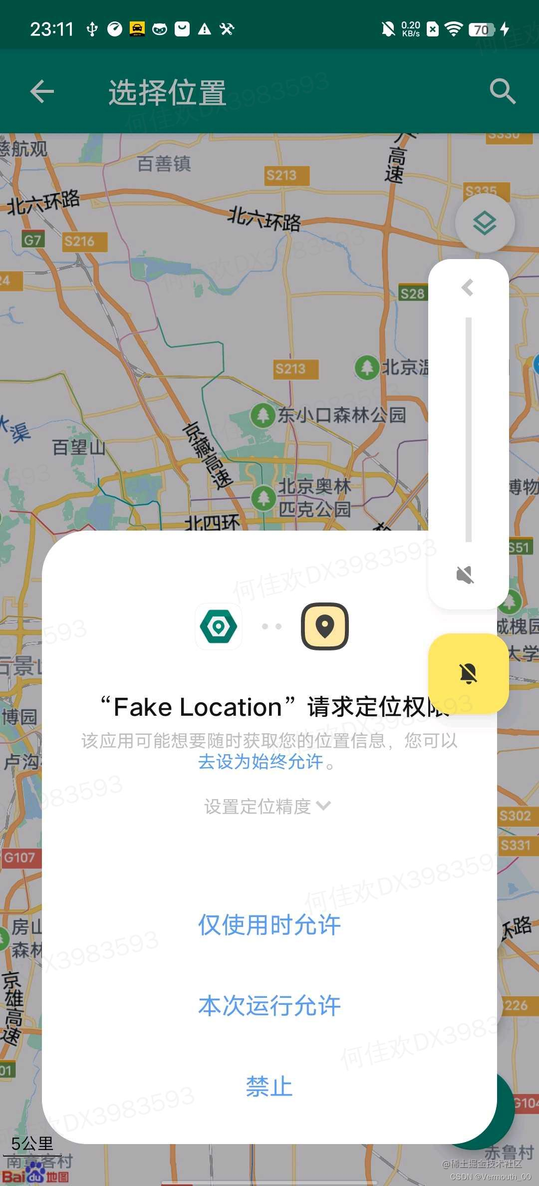 模拟位置信息应用-Fake Location模拟安卓手机定位 - 掘金