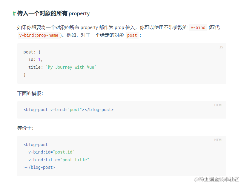 【vue】父子组件传值多个参数时候如何通过v-bind简写？v-bind="$props"可以将自身声明（接收到的）的所 - 掘金