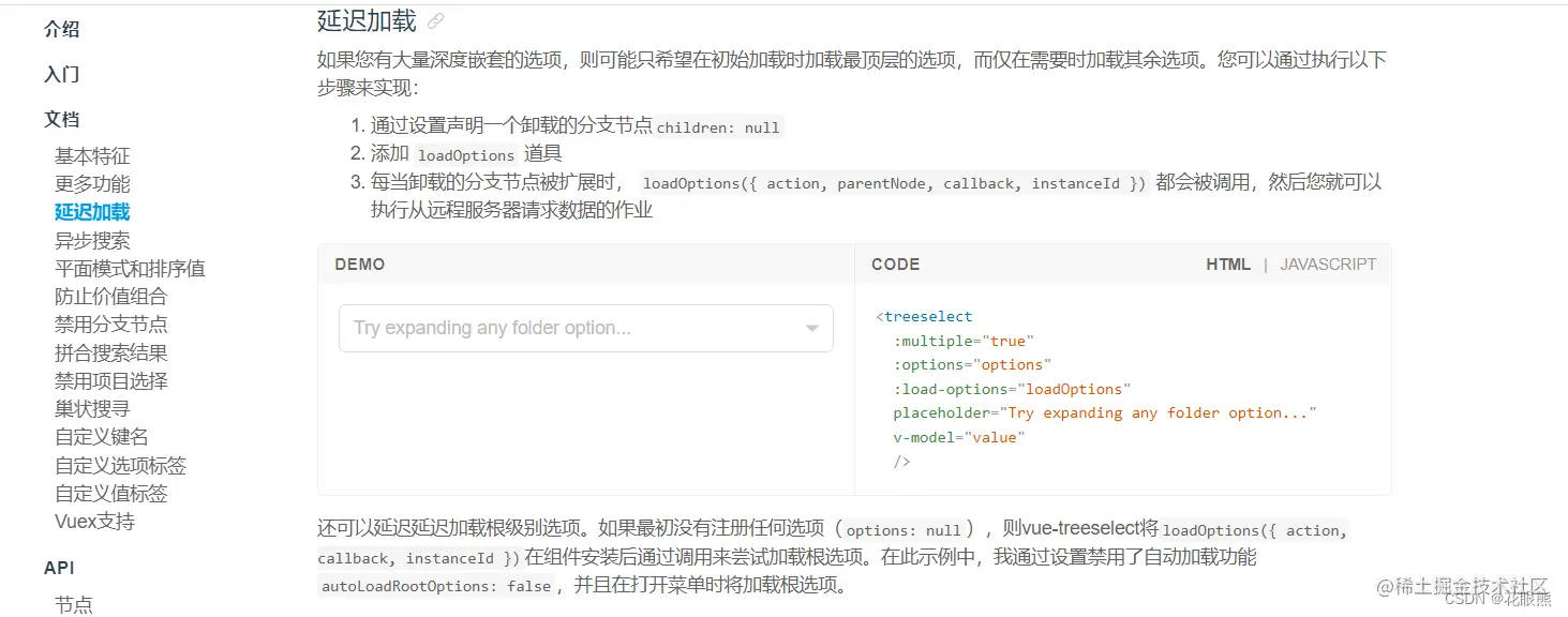 【vue Treeselect】数据量大的时候懒加载，数据回显，输入框绑值等问题详解本文已参与「新人创作礼」活动，一起开 掘金