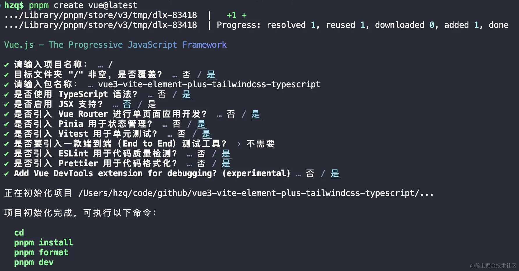vue3 + vite + element-plus + tailwindcss + typescript 实战项目 - 掘金