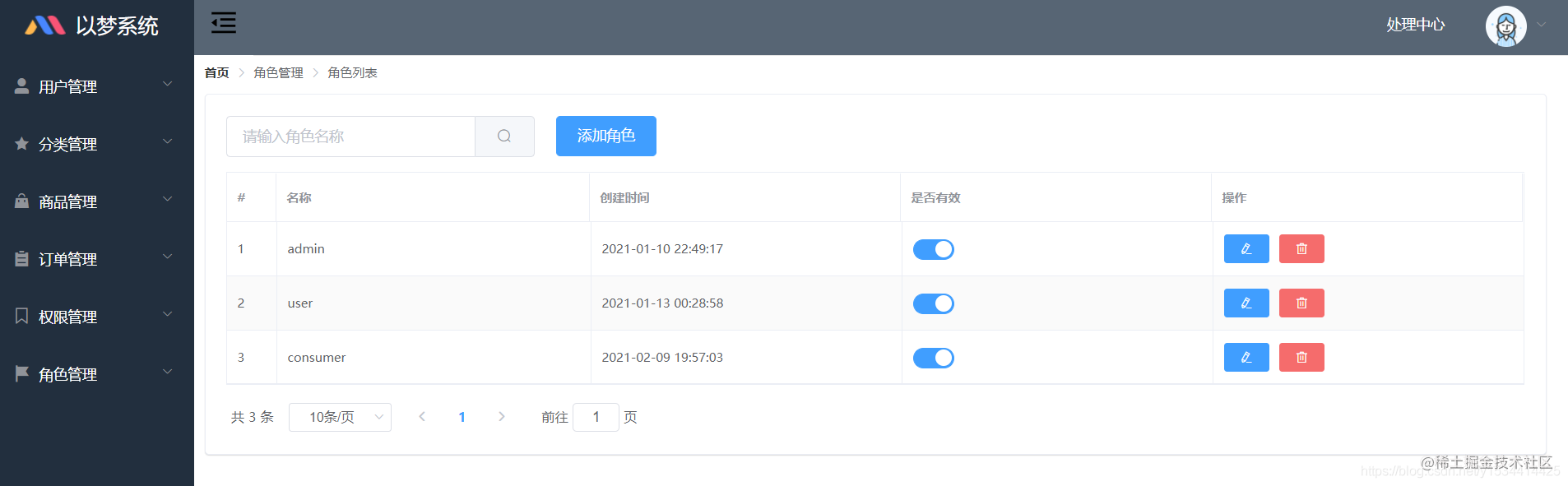 Spring Boot+Mybatis-Plus+Shiro+JWT to develop a permission management system - Moment For Technology