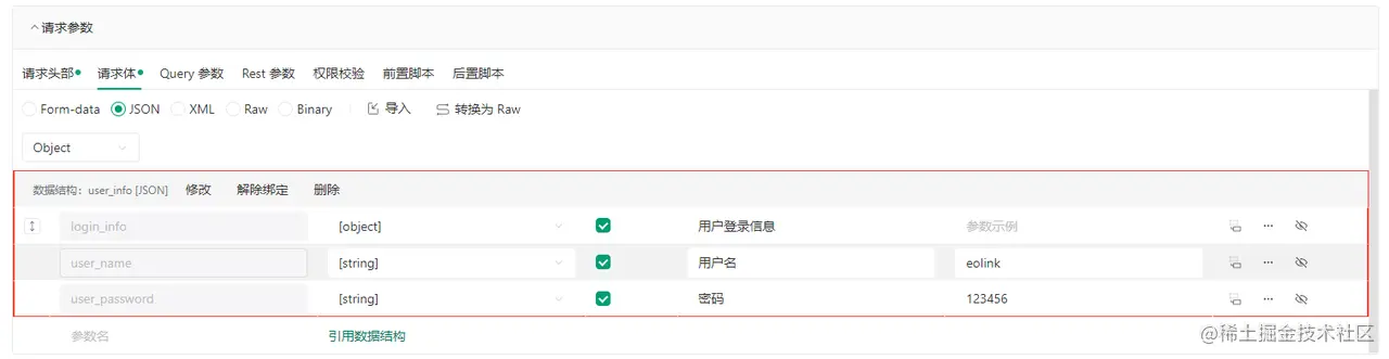 Apikit 简介安装以及如何使用apikit 是接口管理、开发、测试全流程集成工具，定位 Api 管理 Mock 掘金