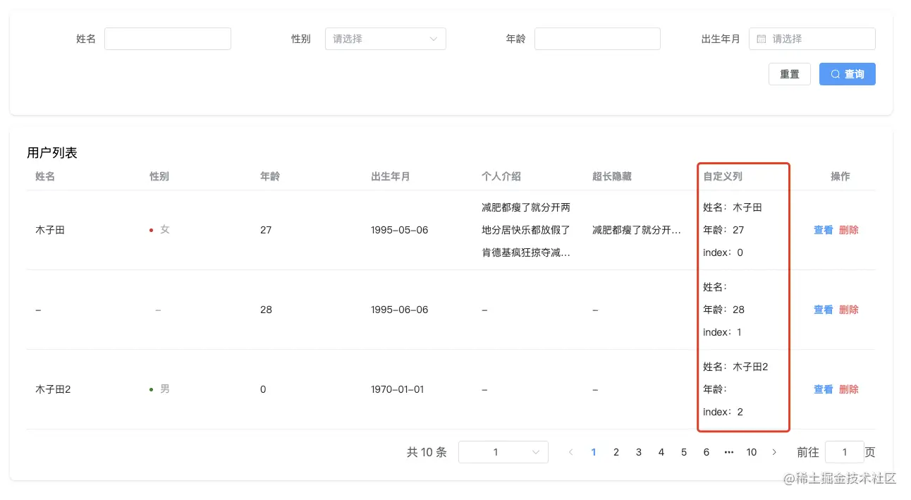 el-easytable：Element plus+vue3实现的ProTable,ProEditTable前言：el- - 掘金