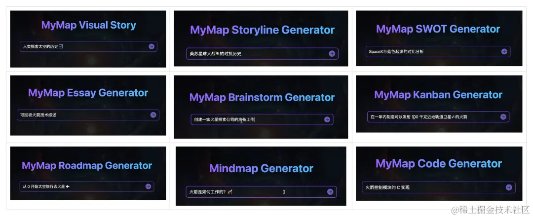 【AI 产品】MyMap：AI 辅助视觉信息生成MyMap.AI：让AI带你绘制创意地图。🌟（Map out Idea - 掘金