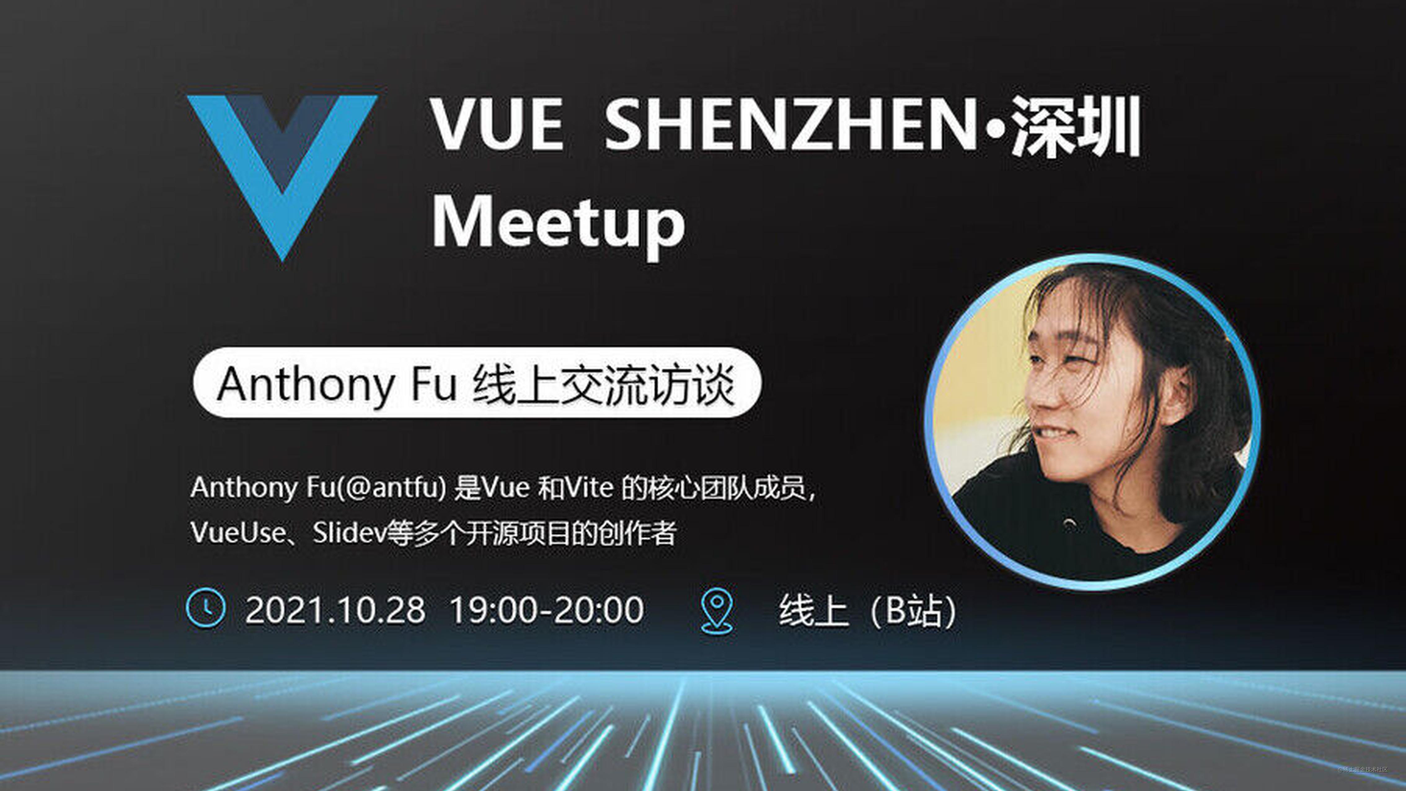 Vue、Vite核心成员Anthony Fu访谈（上） - 掘金