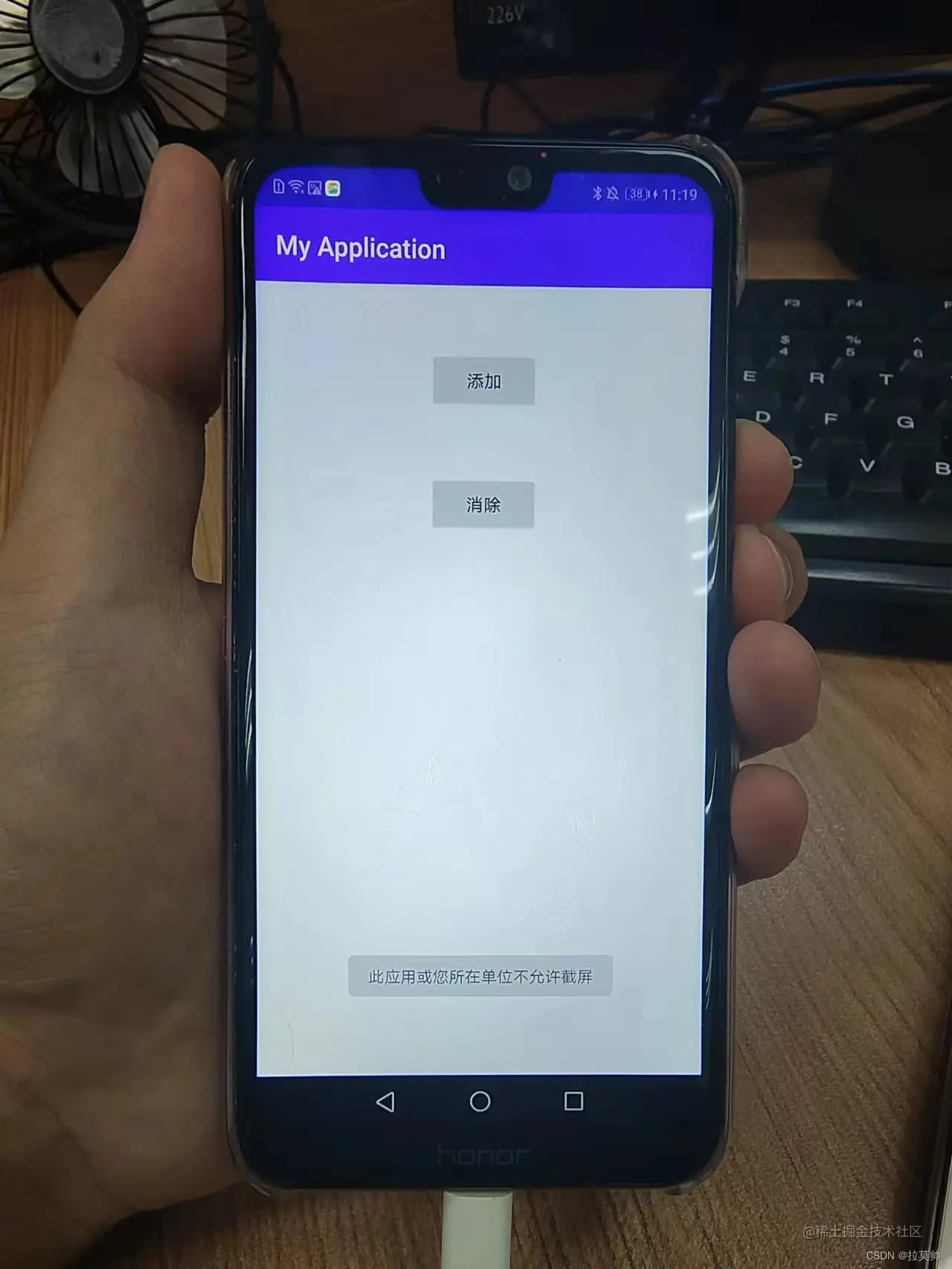 Android App保护用户隐私————禁止应用截屏或录屏引言 相信大家在使用某些平台应用的时候，都会有 - 掘金