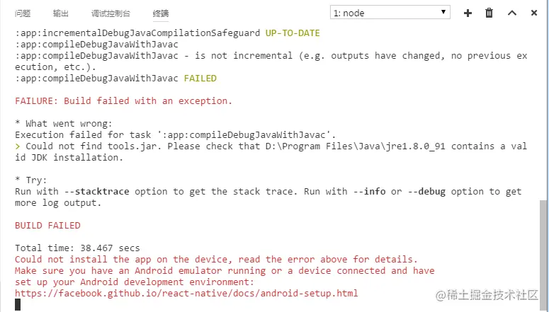 Android Studio 运行 React Native 开发手机App 起步和踩坑这是我参与8月更文挑战的第14天 - 掘金