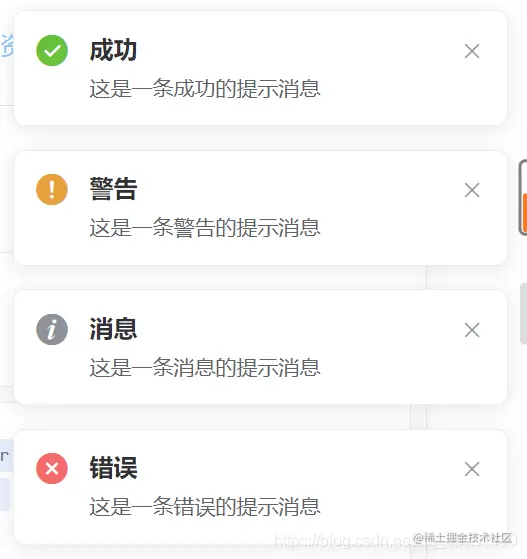 Element Ui的消息提示框总结element Ui官网：element Ui Message消息提示框 用来显示不 掘金