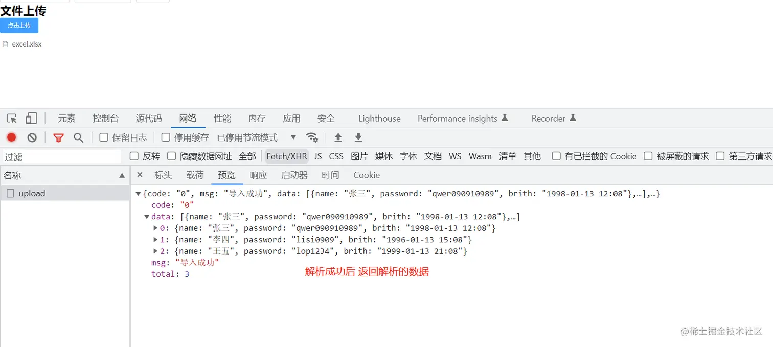 node使用node-xlsx实现excel的下载与导入，保证你看的明明白白需求简介 node-xlsx 的简单介绍 n - 掘金