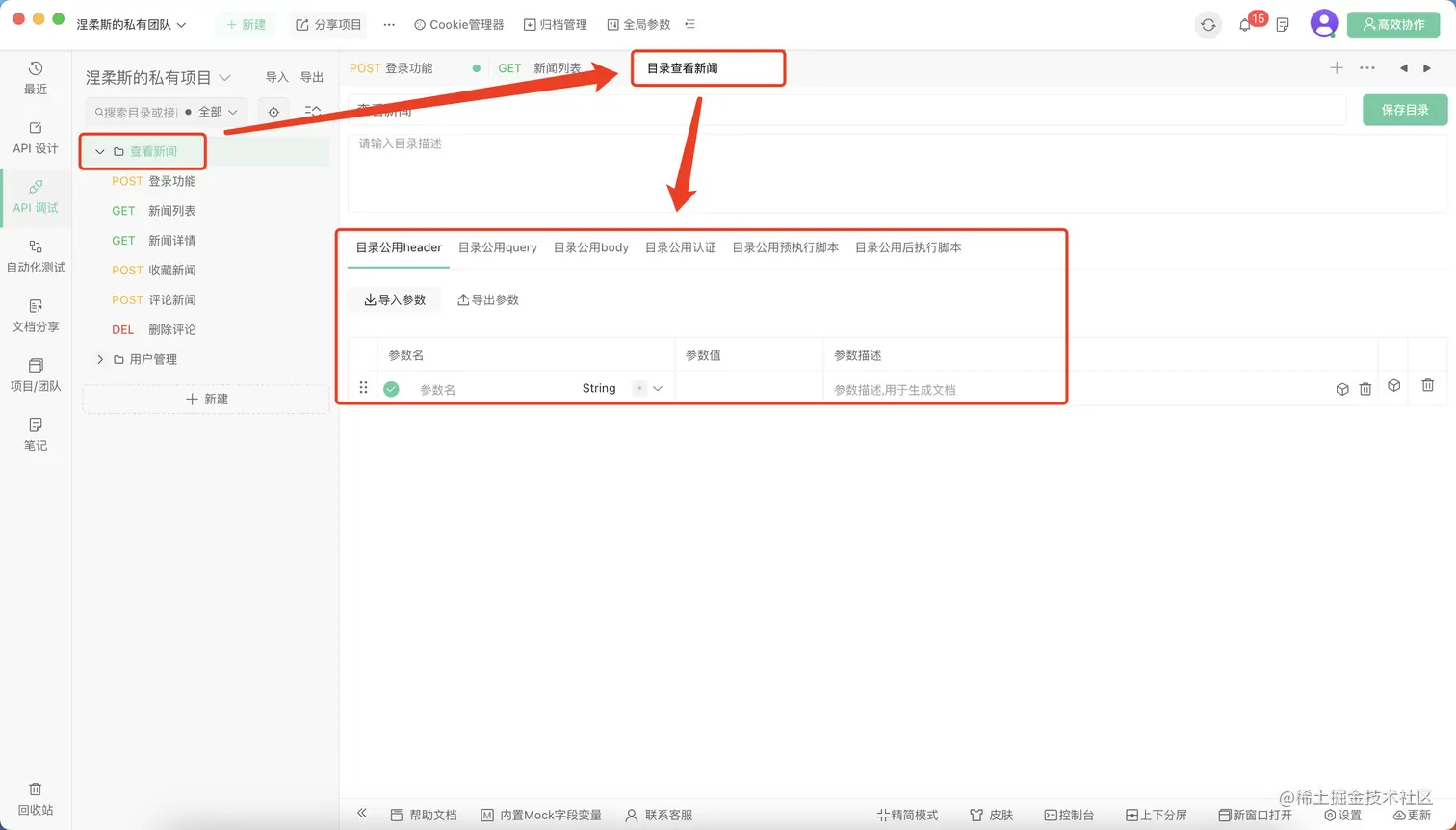 Apipost：为什么是开发者首选的api调试工具前言 Apipost是一款支持 Restful Api、soap Ap 掘金