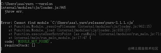 yarn --version命令报错：internal/modules/cjs/loader.js throw err - 掘金