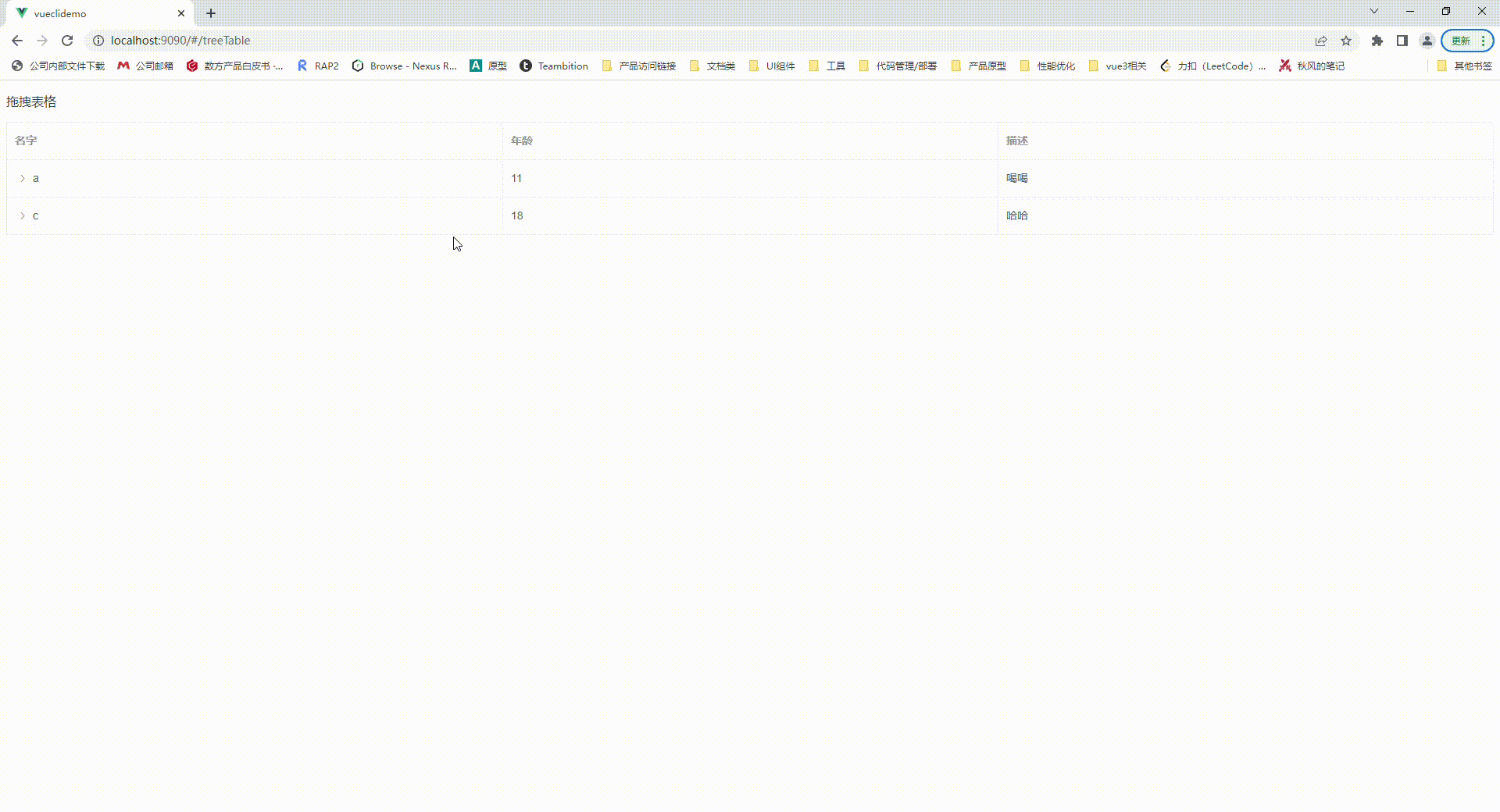 Sortablejs Element Ui制作可拖拽树形表格请查收基于element Ui Sortablej 掘金