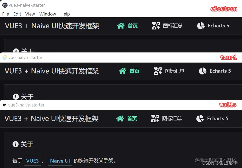 WEB跨平台桌面程序构建工具对比（Electron、Tauri、Wails）WEB 跨平台 桌面应用程序 顾名思义就是用 - 掘金