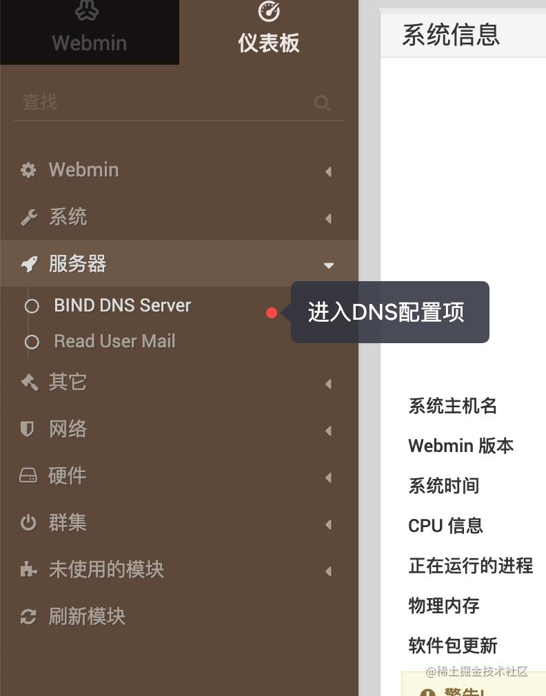 简单使用一下bind9自建DNS服务器 - 掘金