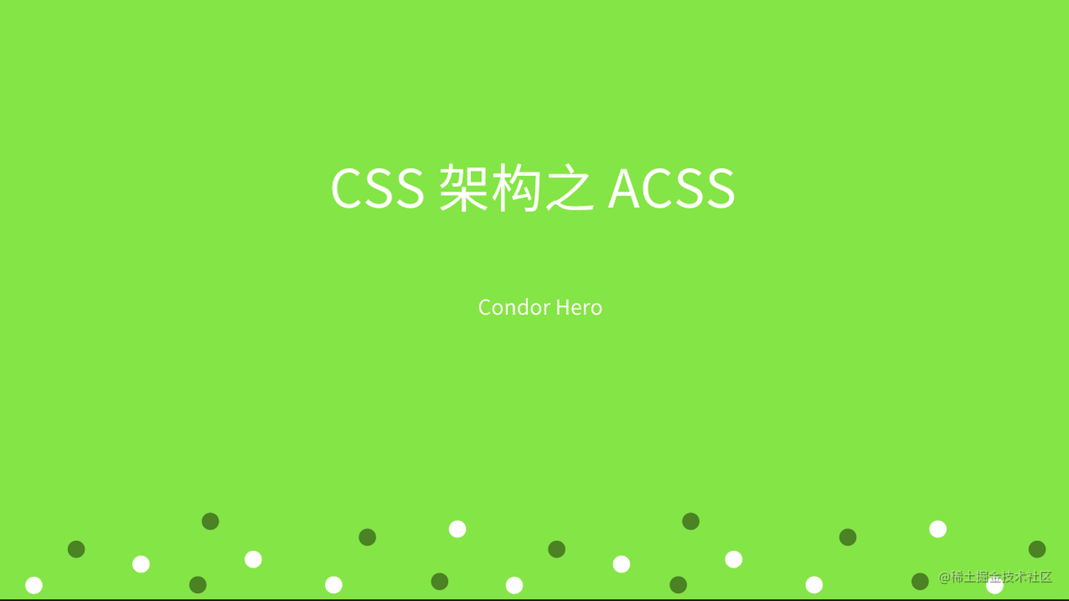 CSS 架构之 ACSS - 掘金