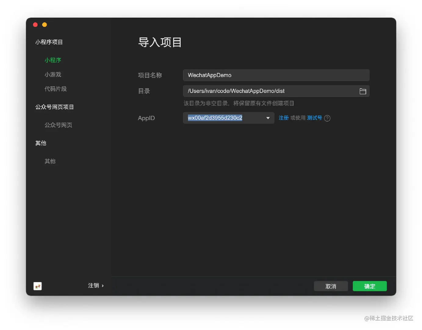 使用 Taro3 + Vue3 + TypeScript + NutUi + Pinia 开发微信小程序- Taro3 - 掘金