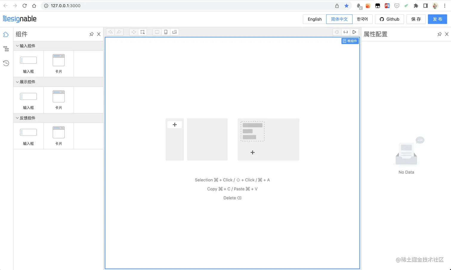 designable源码阅读系列-designable工程结构前言 designable工程是alibaba团队开源的设 - 掘金