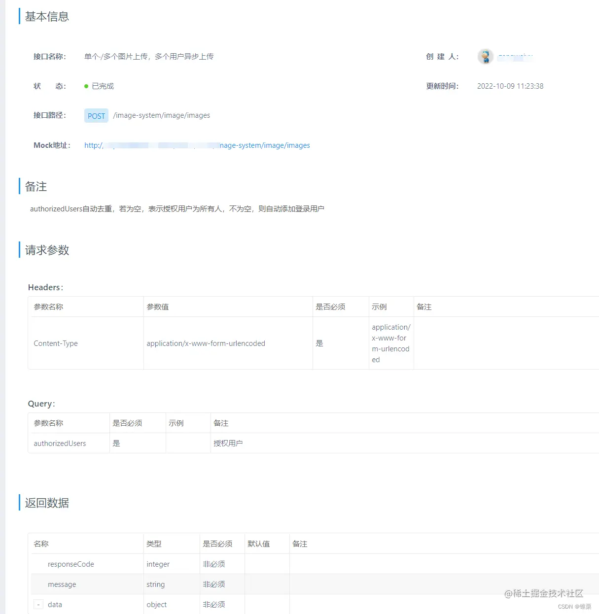 【YAPI】【IDEA】java接口直接导出为YAPI接口文档yapi创建项目 打开yapi，点创建项目 给项目取个名字 - 掘金