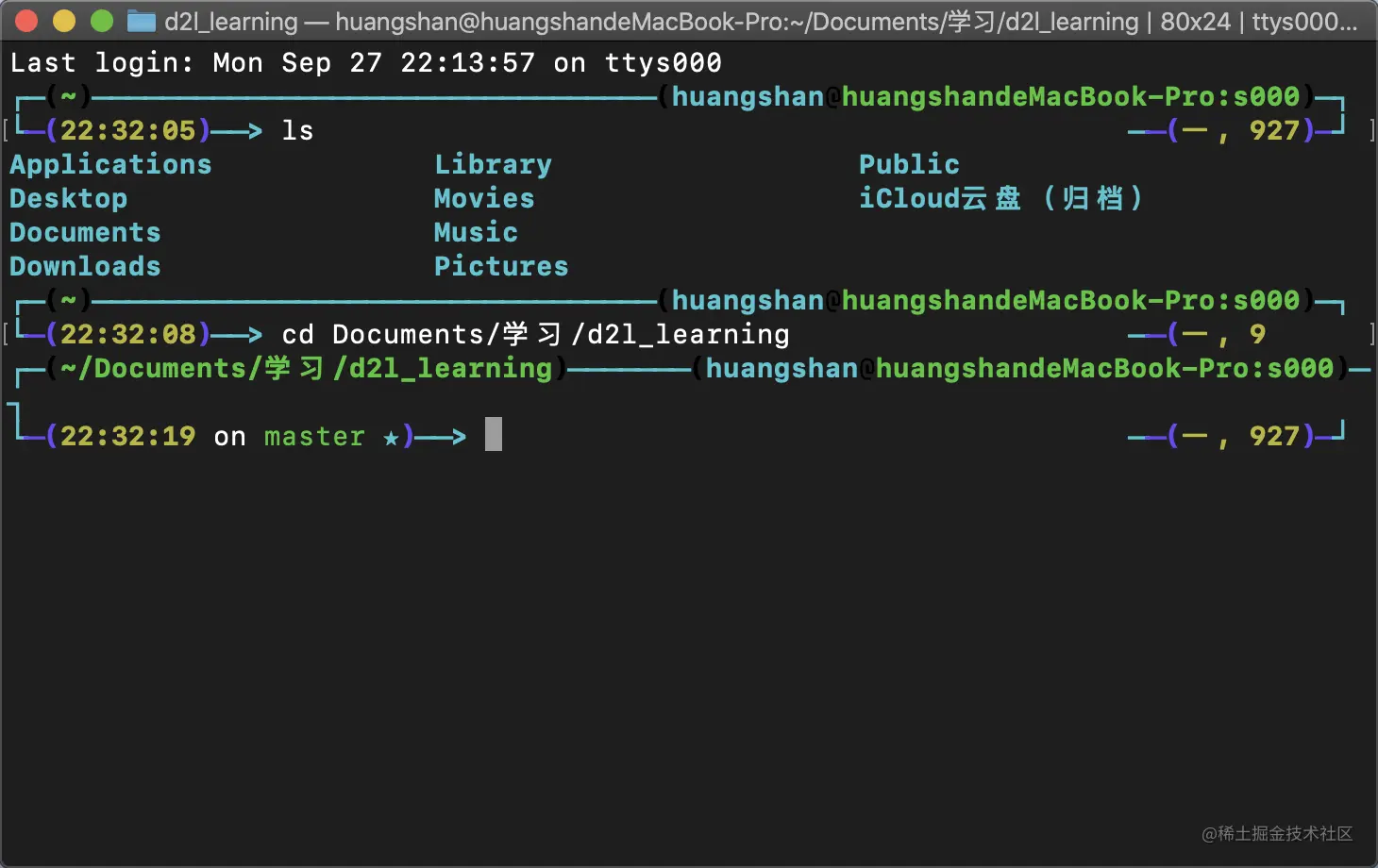 Mac上bash设置为zsh以及切换回bash1. 切换终端为zsh的shell 在访达中，点击前往->前往文件夹，输入 - 掘金