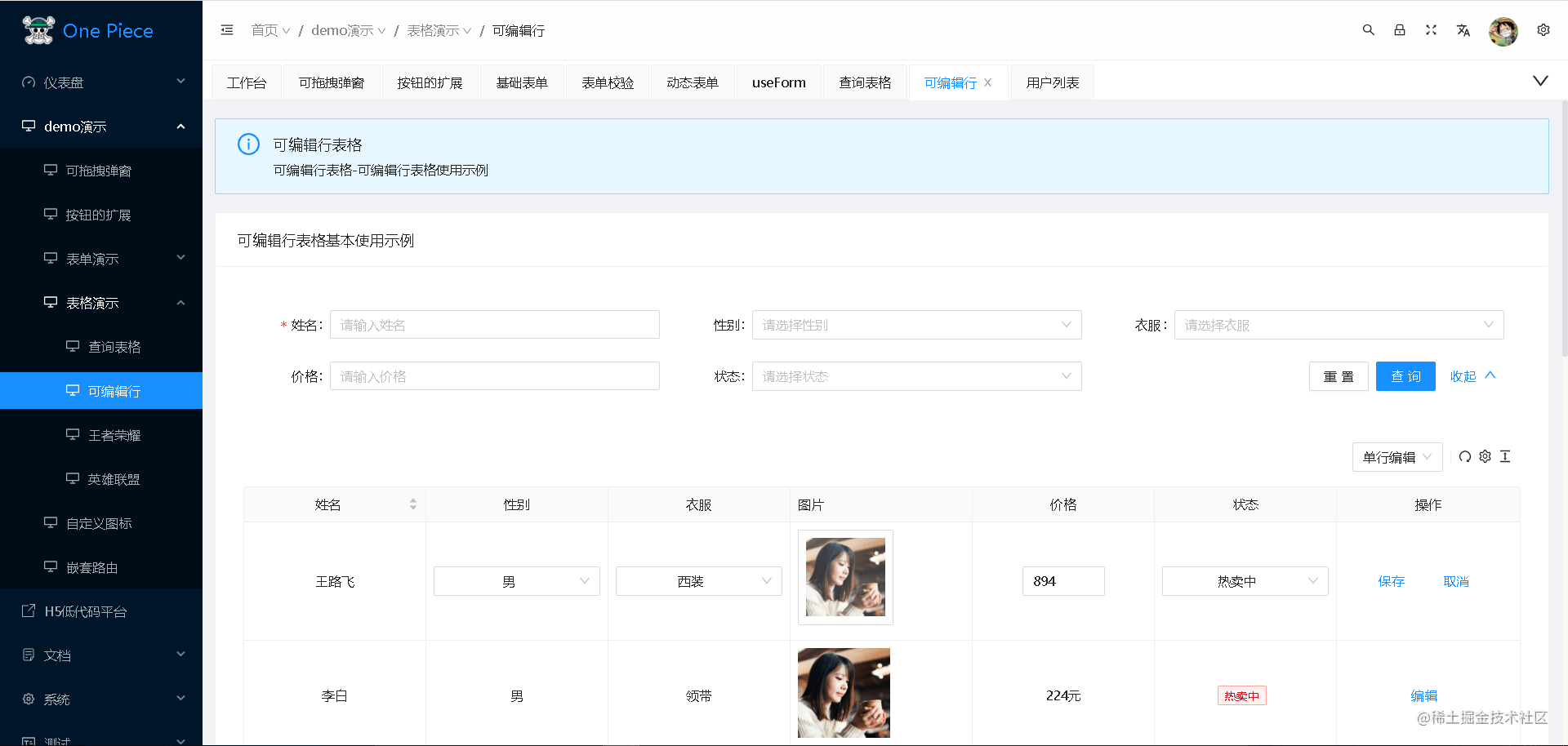Vue3 后台管理系统模板推荐 掘金
