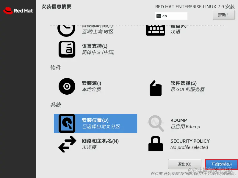 VMware 虚拟机安装 RHEL 7.9一、Red Hat Enterprise Linux 镜像下载（以RHEL7. - 掘金