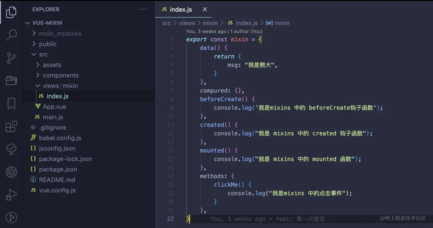 Vue中mixins的使用方法和注意点前言 今天讲的是Vue中这个Mixin的用法。我知道很多小伙伴在项目中都已经用过。 - 掘金