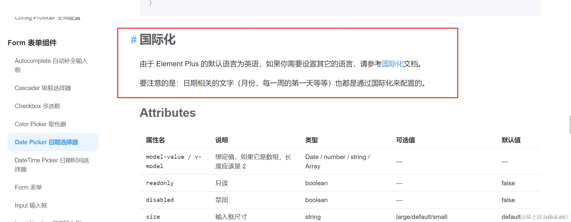 Elementplus 配置日期控件el Date Picker的周次从周一开始我们在使用elementplus的日期控 掘金
