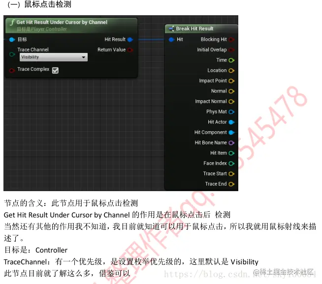 UE4学习笔记5----鼠标点击控制移动 本文已参与「新人创作礼」活动，一起开启掘金创作之路。 在继承“Player C - 掘金