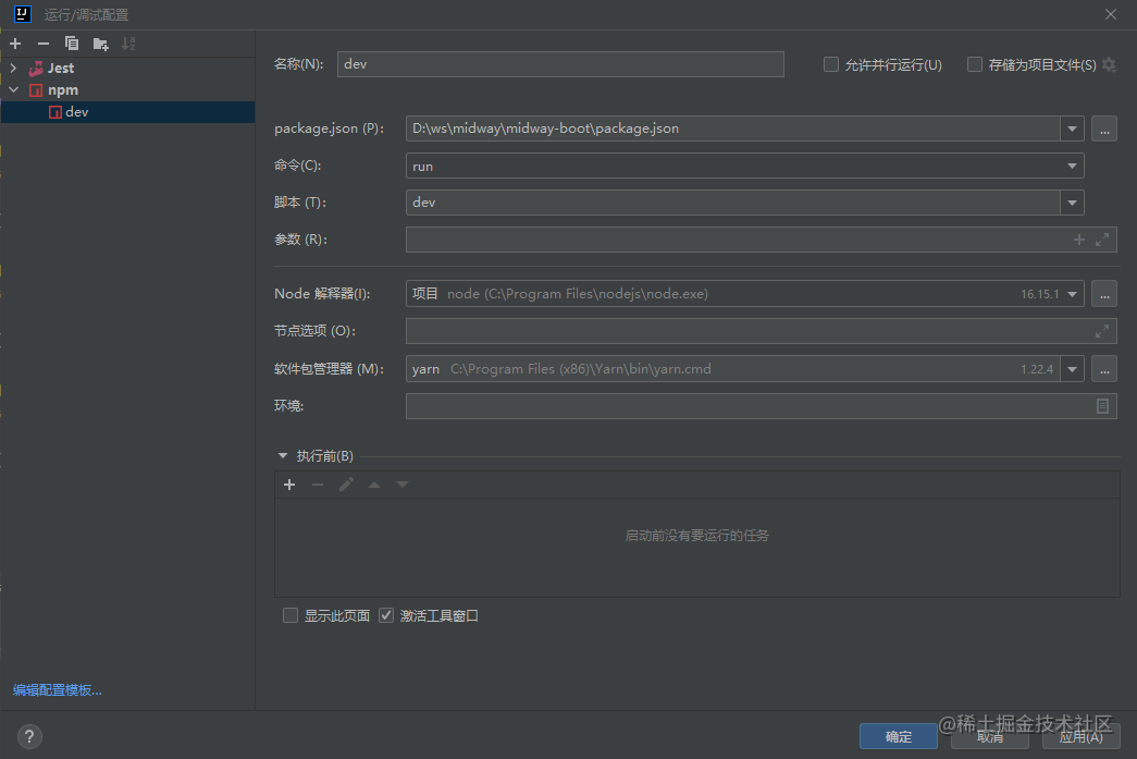 midway3.0的深入浅出的最佳实践分享 - 掘金