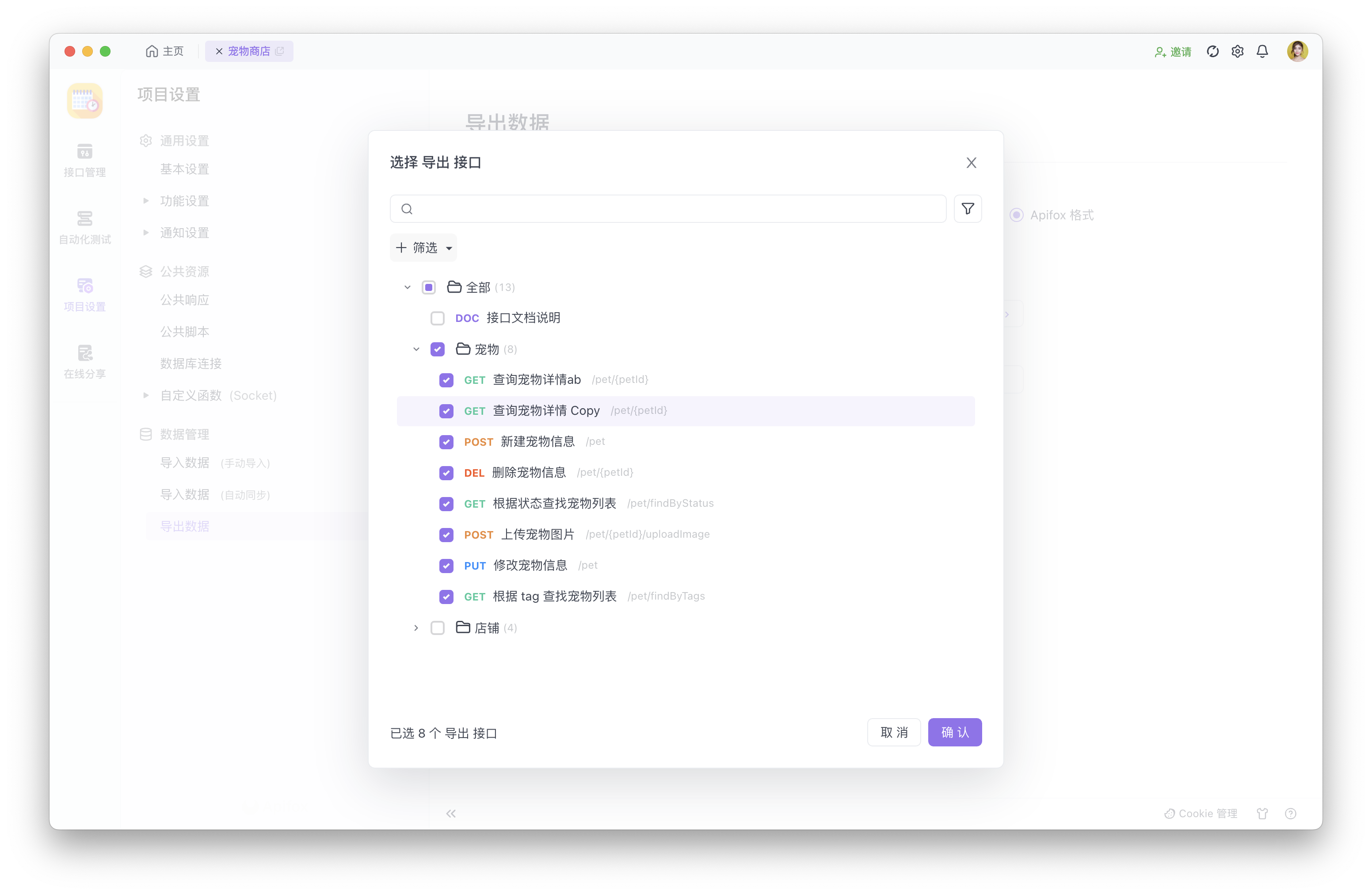 Postman 批量导出接口：如何快速备份你的 Api 
