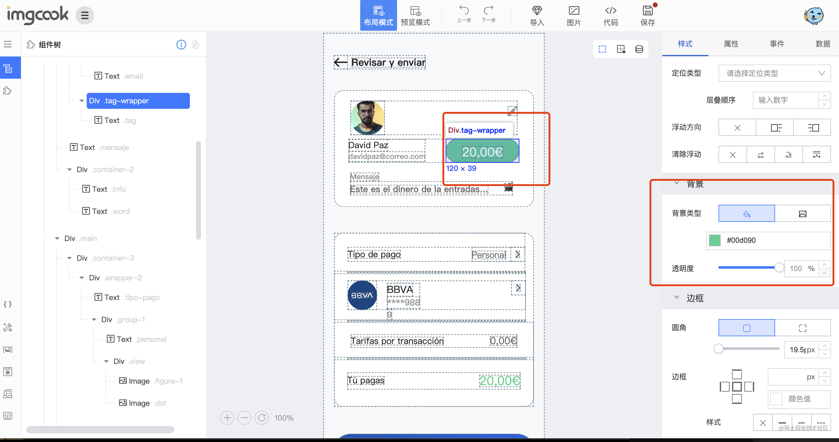 设计稿智能生成代码平台imgcook初体验 - 掘金