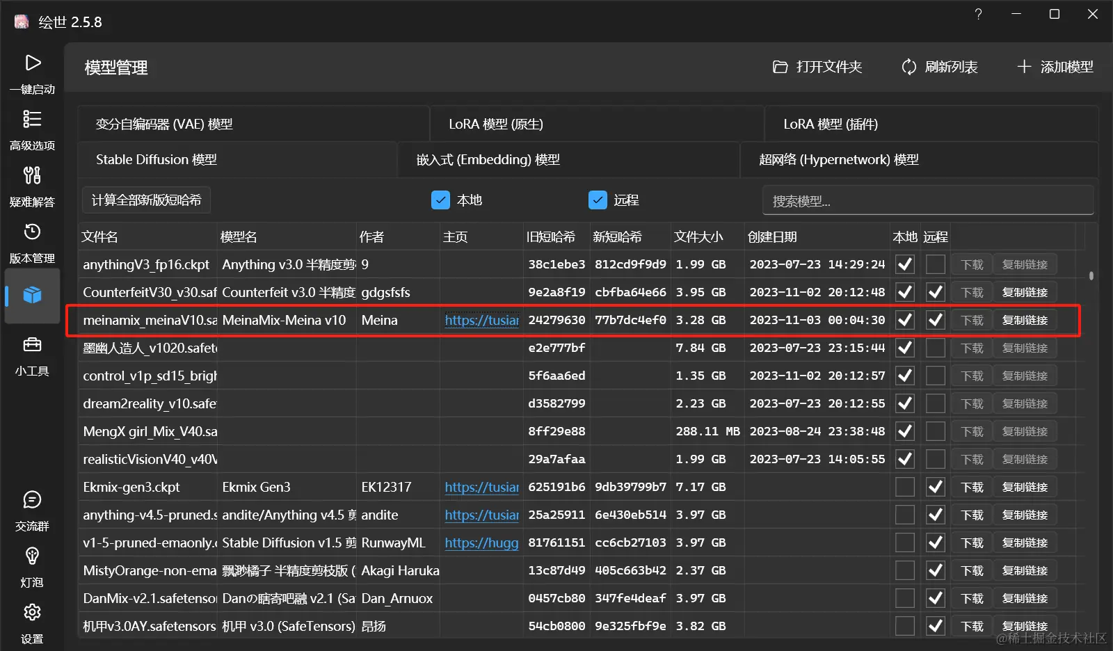 AI画图之美化二维码AI画图之美化二维码 最终效果 二维码处理 https://cli.im/deqr/other 获取 - 掘金