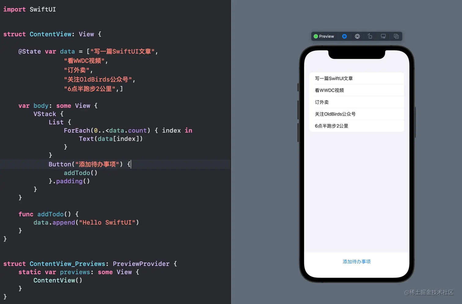 SwiftUI ForEach 