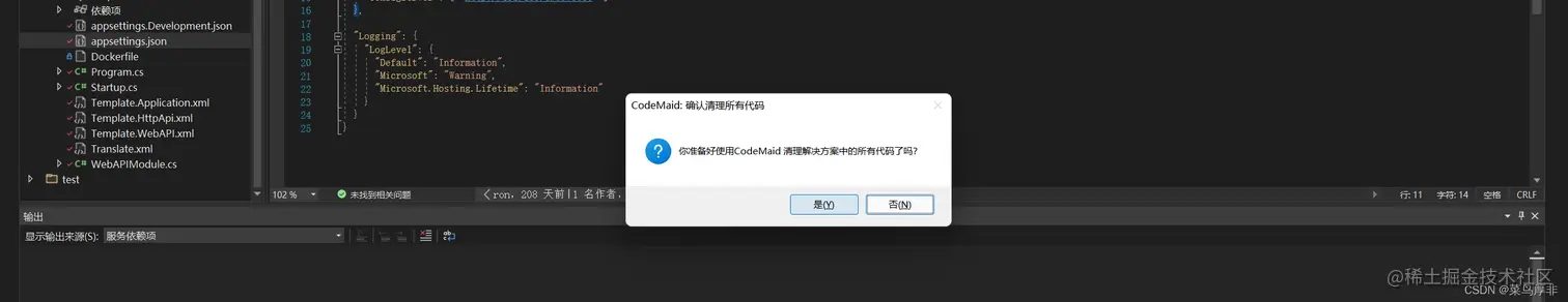 Visual Studio神级插件之CodeMaid自动整理你的代码介绍 当我们平时 coding 时，代码的格式千奇百 - 掘金