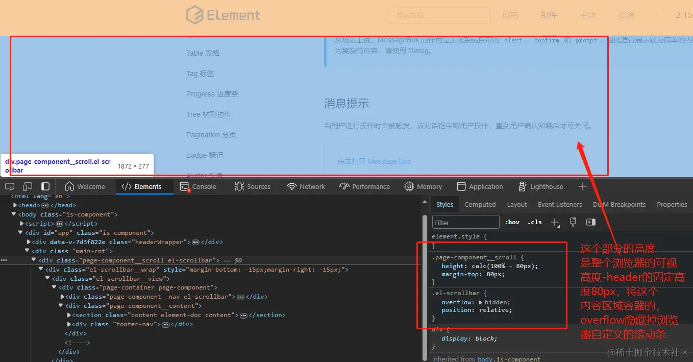 跟Element UI官网学习，解决弹窗出现浏览器抖动问题书接上回，回顾浏览器抖动问题 对于出现一个dialog或者po - 掘金