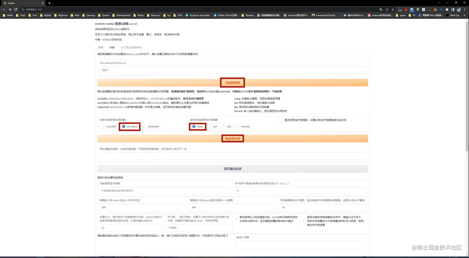 有手就行！Sovits AI人声模型训练随着AI孙燕姿的爆火出圈，各大视频平台的AI人声投稿量激增，B站首页频频推送相关 - 掘金