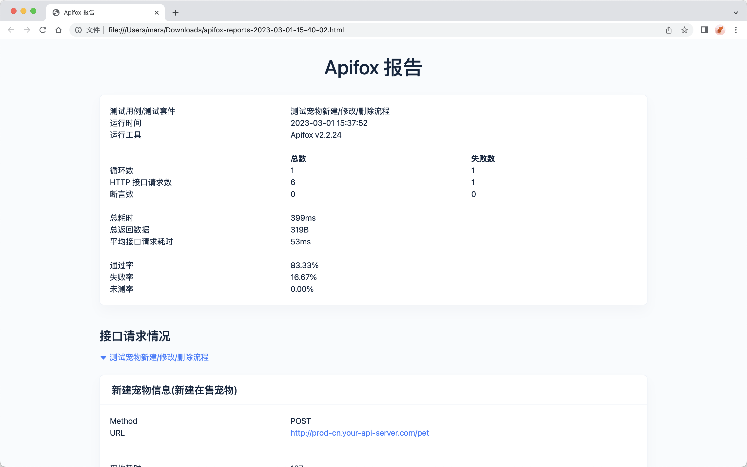 快速生成测试报告：jmeter 测试教程