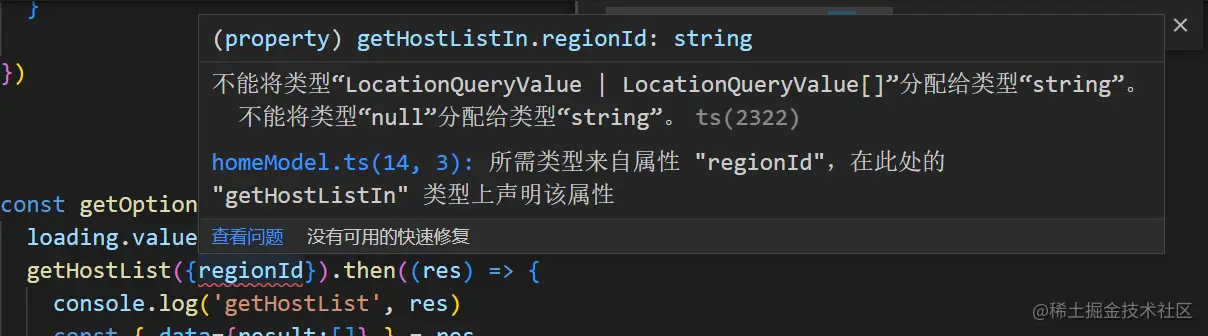 Vue3项目中使用typescript一些报错问题vue3项目中，使用typescript遇到的若干代码标红问题及解决方 掘金