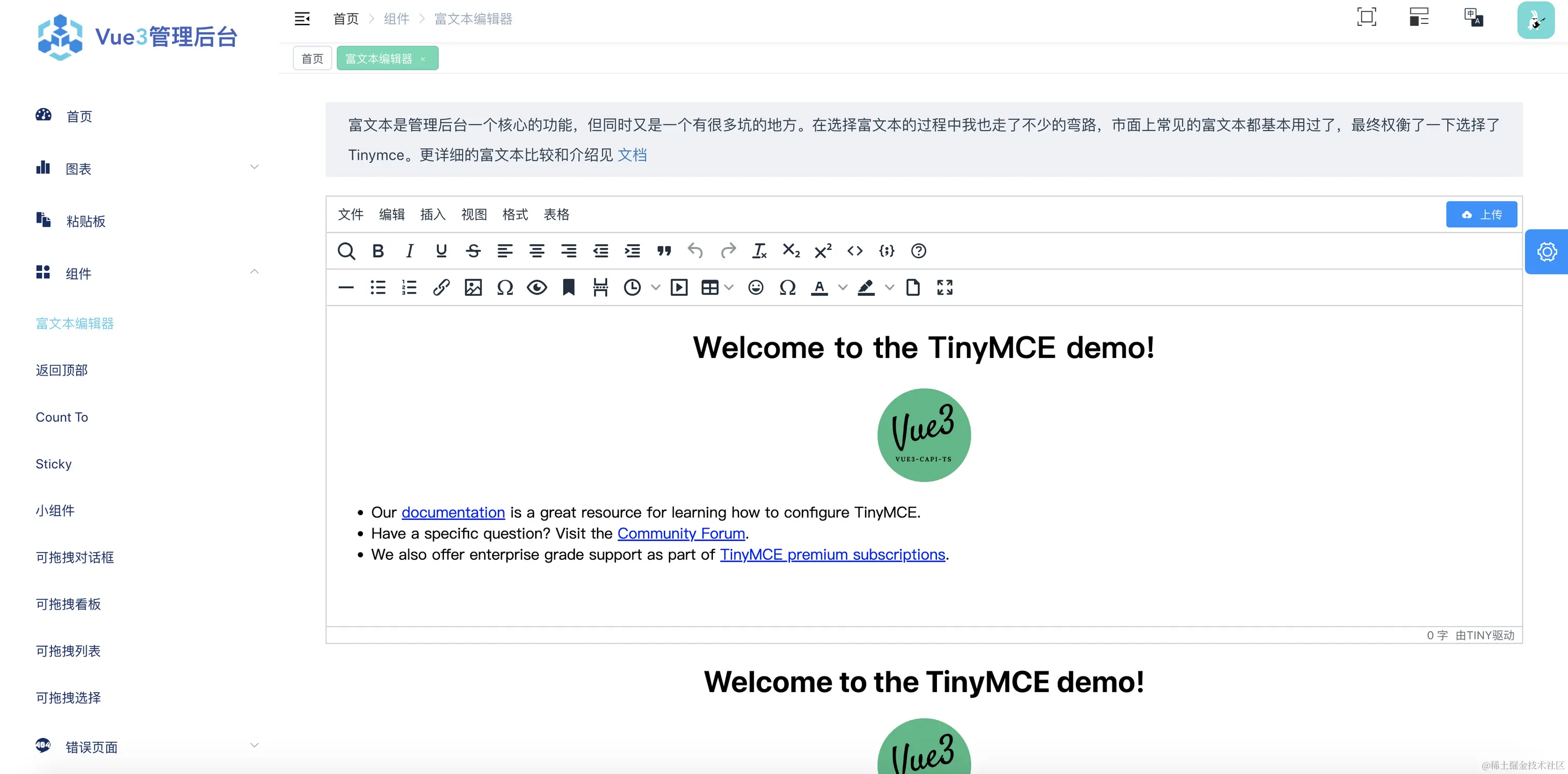 推荐Github上15个学习Vue3开源项目盘点Github上15个火热的Vue开源项目，其特性各有千秋，就当小礼物奉上 - 掘金