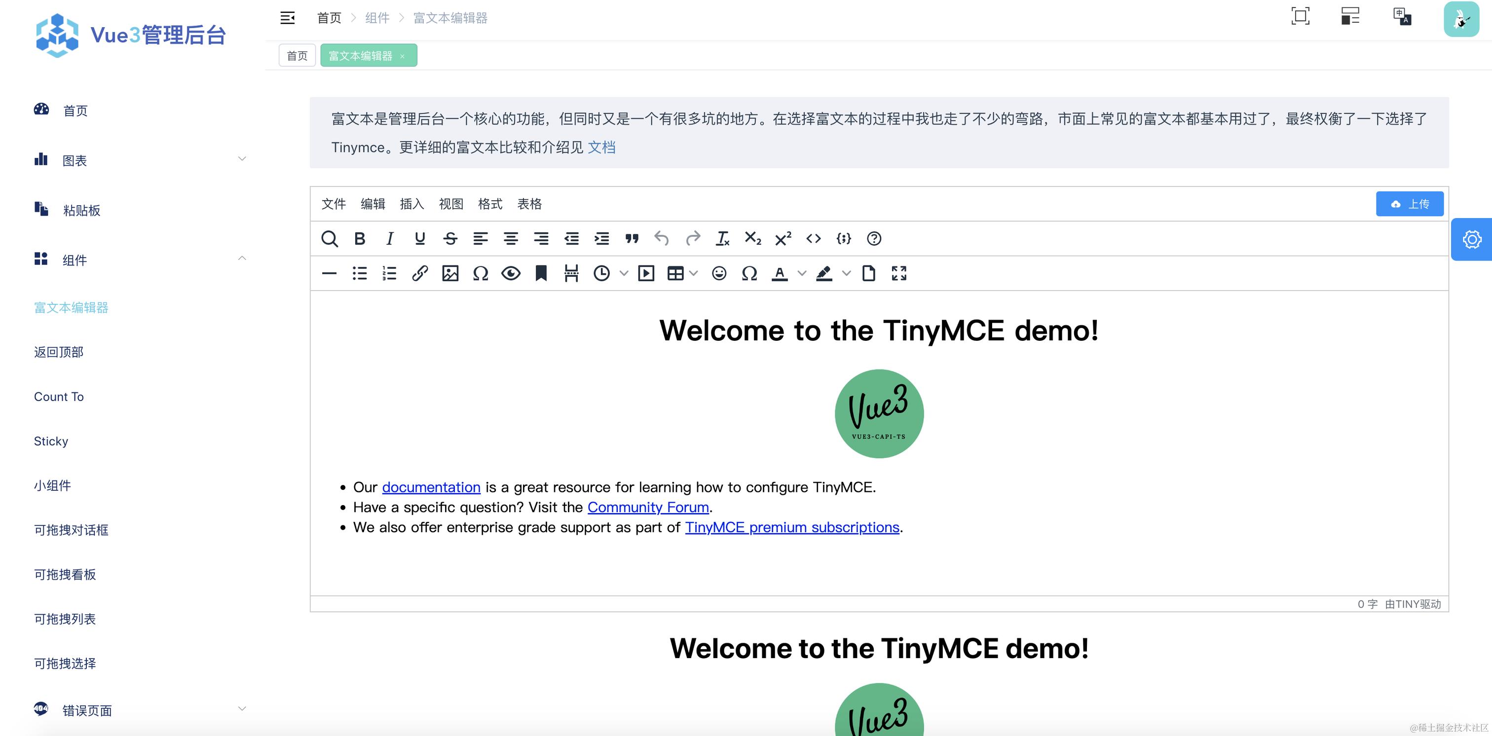推荐Github上15个学习Vue3开源项目盘点Github上15个火热的Vue开源项目，其特性各有千秋，就当小礼物奉上 - 掘金