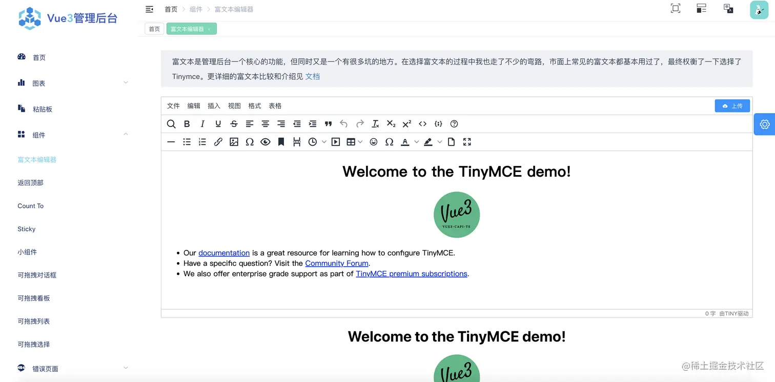 推荐Github上15个学习Vue3开源项目 - 掘金