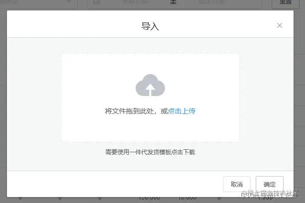 基于vueelement Ui的文件上传（可拖拽上传）基于vueelement的文件上传，支持通过点击或者拖拽上传文 掘金