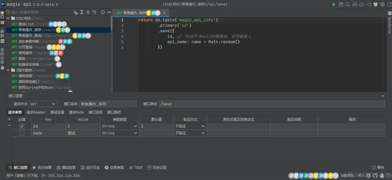推荐几个开源好用的RESTful服务接口生成工具 - 掘金