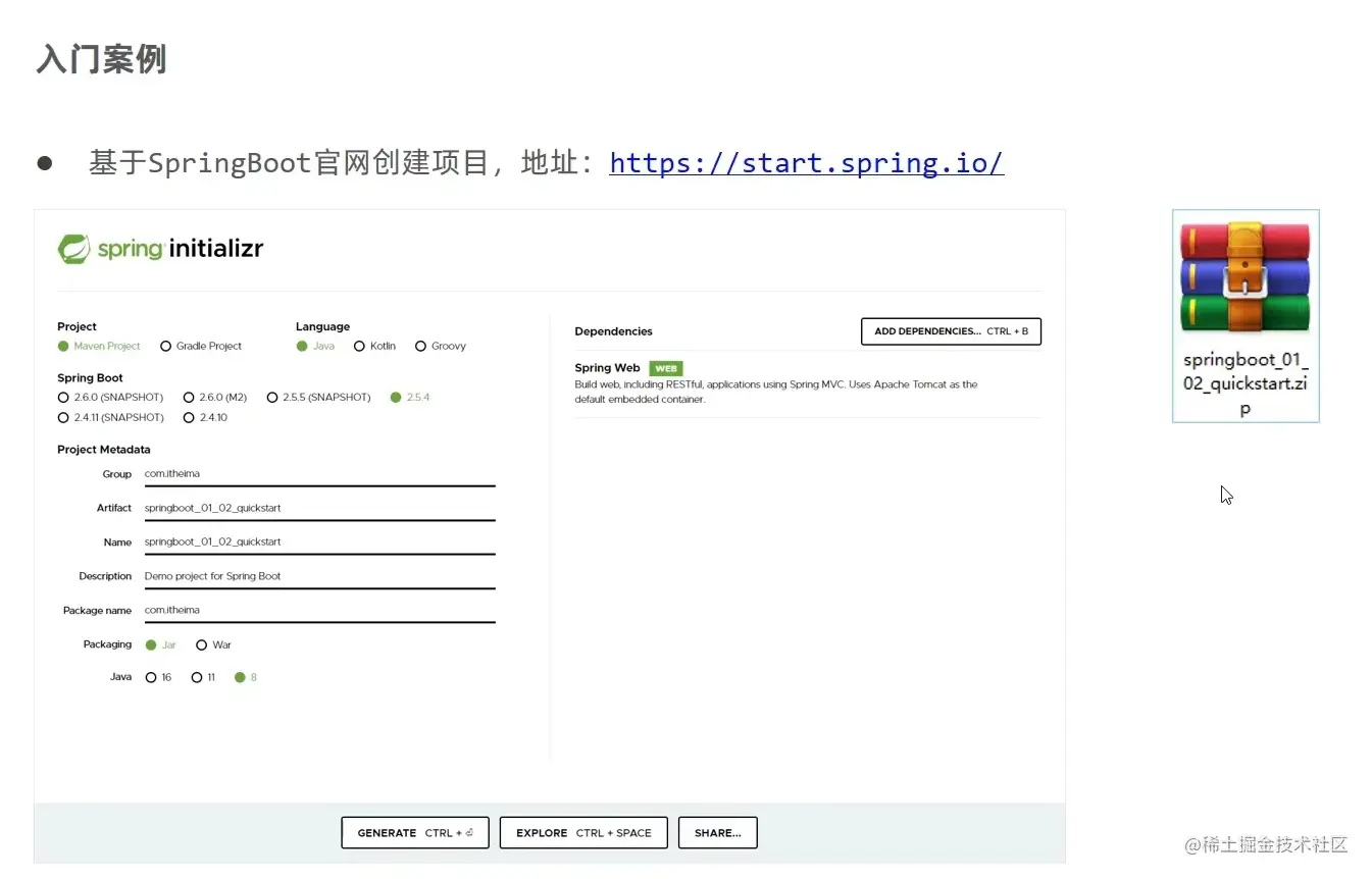SpringBoot-黑马-笔记SpringBoot----黑马视频地址 网盘链接：https://pan.baidu. - 掘金